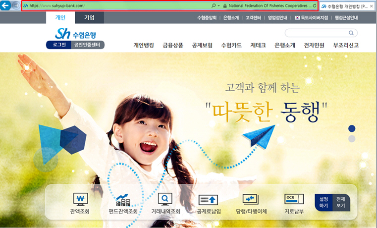 인터넷뱅킹 데모