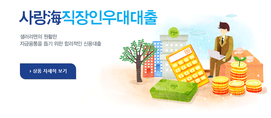 수협 인터넷 뱅킹